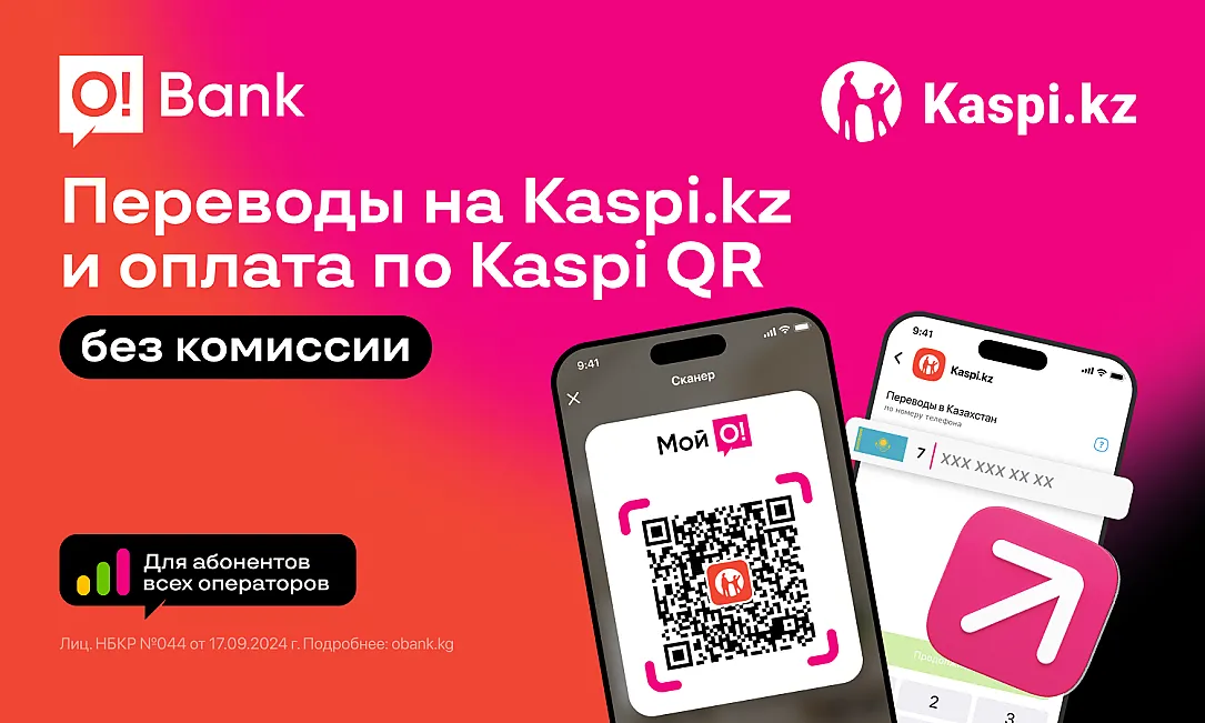 O!Bank и Kaspi.kz запустили новый сервис QR-платежей для граждан ...