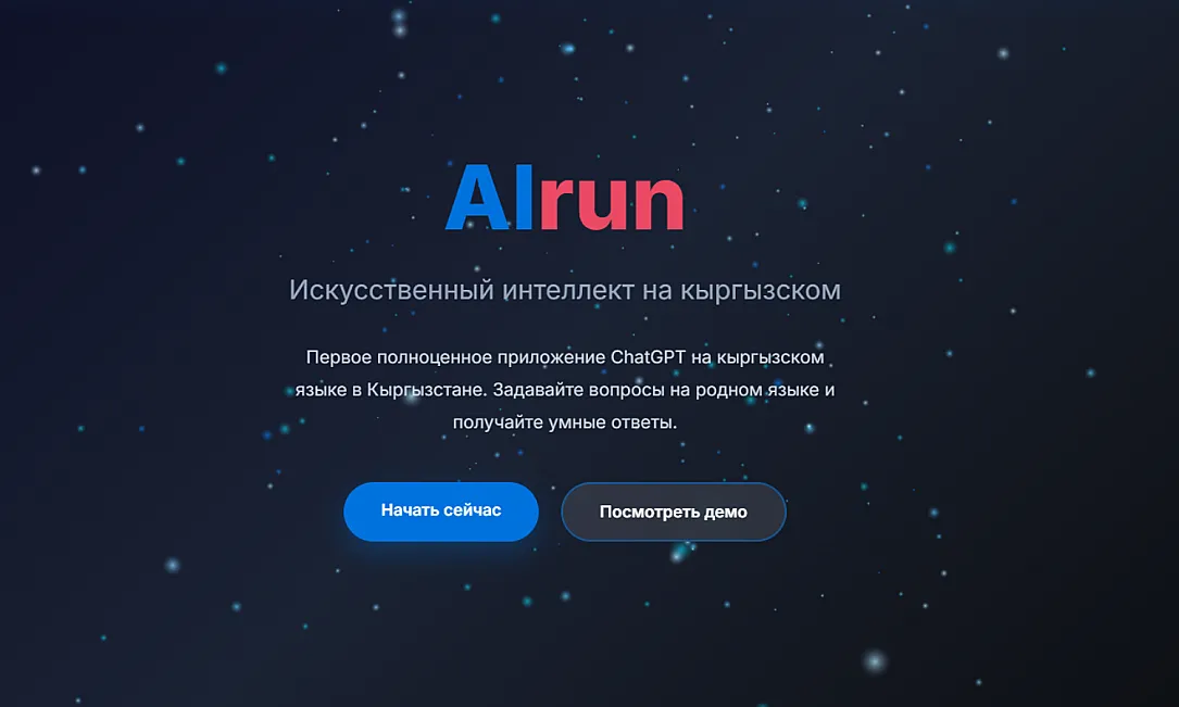AiRUN превзошел международные аналоги и стал лидером среди ИИ на ...
